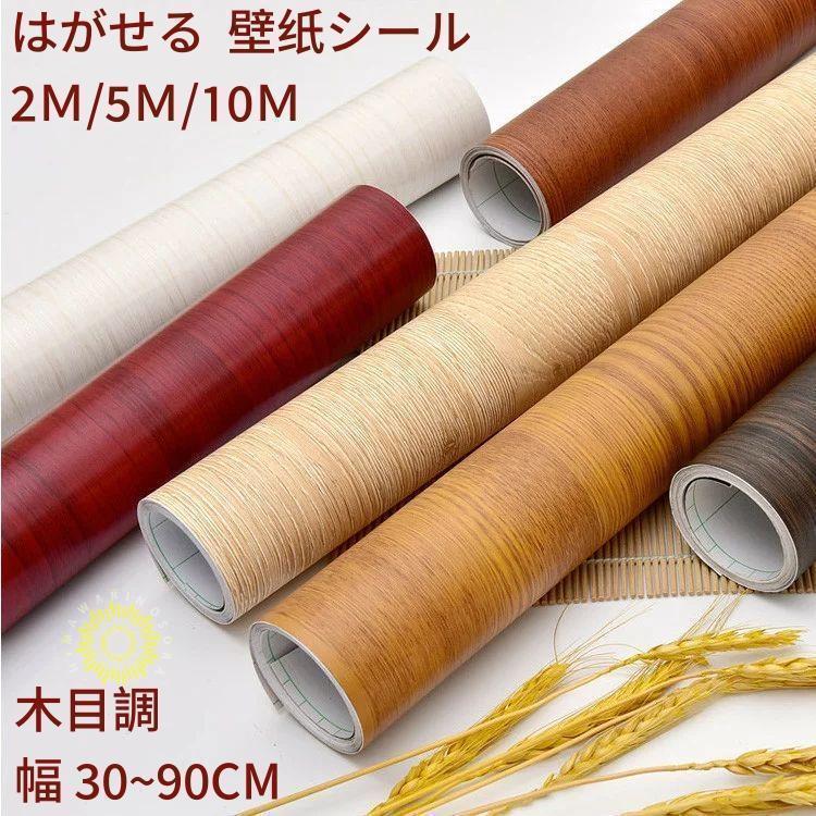リメイクシート 壁紙シール 2m 5m テーブルシート 机 ドア 木目 白 ウッド柄 扉 おしゃれ 張り替え 補修 のり付き 家具リメイクシート diy 撥水 木目調 キッチン : dk ...