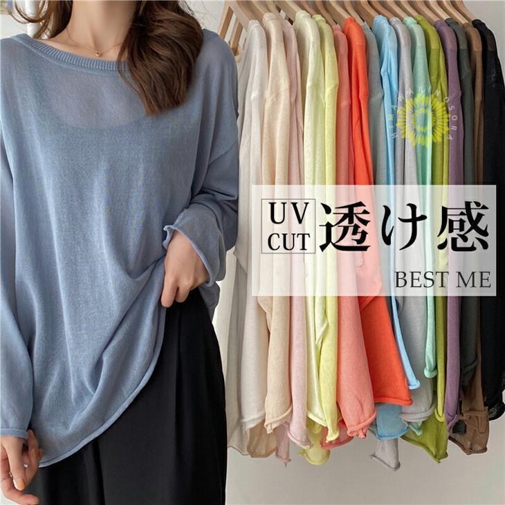 トップス 夏 サマー シースルー 日焼け防止 UVカット 紫外線カット 無地 カットソー ニット 長袖 シアー ロンT 涼しい 重ね着 インナー 透け感 : KSMCヤフーショップ - 通販 ...
