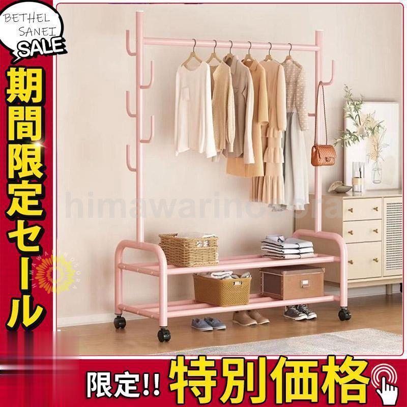 ハンガーラック フック付き 全20タイプ 衣類収納 洋服掛け 高耐荷重 大容量 頑丈 2段 シンプル ナチュラル 多機能 パイプハンガー ...