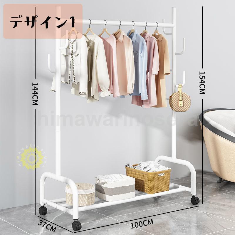 ハンガーラック フック付き 全20タイプ 衣類収納 洋服掛け 高耐荷重 大容量 頑丈 2段 シンプル ナチュラル 多機能 パイプハンガー ...