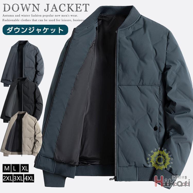 ブランド登録なし ダウンジャケット メンズ 軽量 40代 ジャケット ブルゾン スタジャン 暖かい キルティング カジュアル アウター おしゃれ 冬物 : KSMCヤフーショップ - 通販 ...
