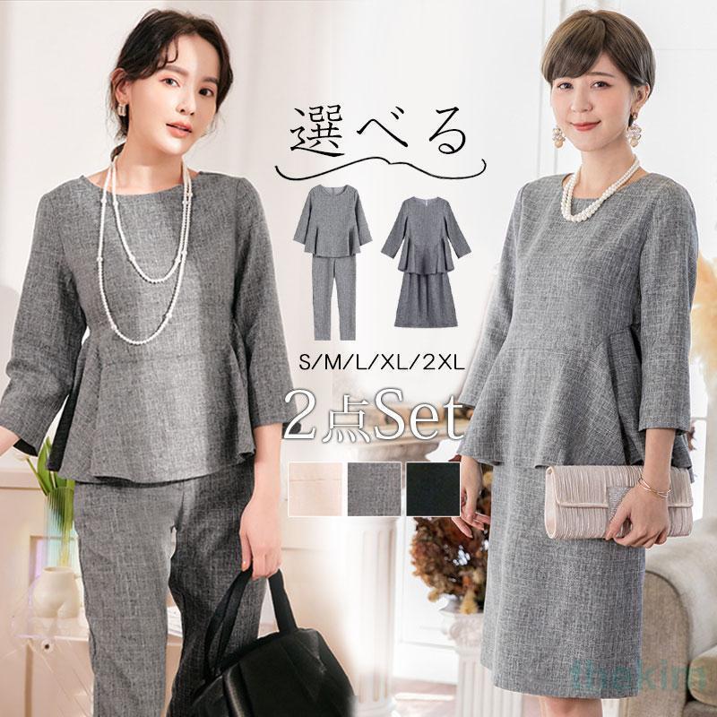 セレモニースーツ 卒園式 卒業式 母 入学式 入園式 2点セット レディース セットアップ 2type おしゃれ フォーマル 七五三 パーティー : KSMCヤフーショップ - 通販 ...