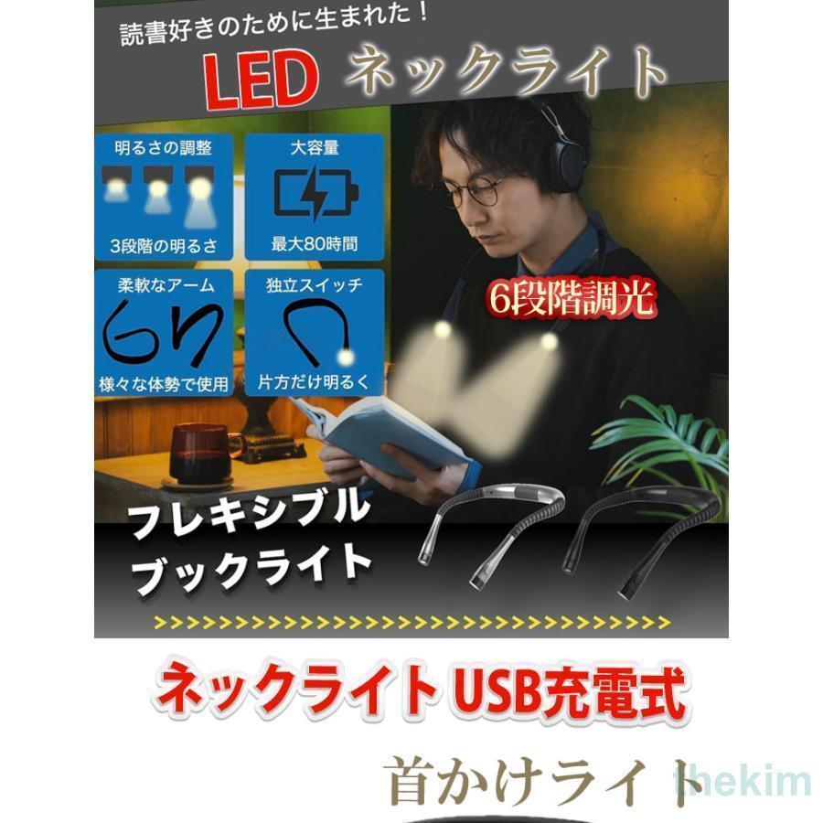 ネックライト アームフリー 首掛け式 読書灯 ブックライトled 3種色温度 6段階調光 Type-C アウトドア 防災 釣り 散歩 読書 停電時防災用 : KSMCヤフーショップ - 通販 ...