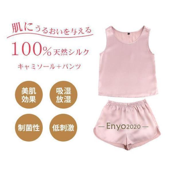 シルク パジャマ レディース キャミソール パンツ 上下セット シルク100％ 夏 キュロット ランジェリー インナー ペチコート 春夏 家着 高品質 高級 ゆったり : dk1-nz ...