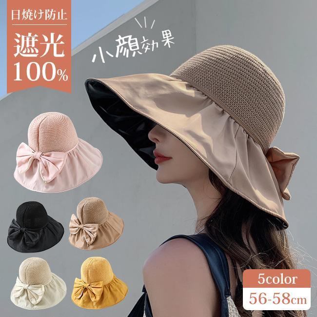帽子 レディース 大きいサイズ 完全遮光 遮光100％ UVカット つば広 折りたたみ 自転車 飛ばない 日よけ 春 夏 春夏 母の日 おすすめ UV あご紐 小顔効果 :ffko ...