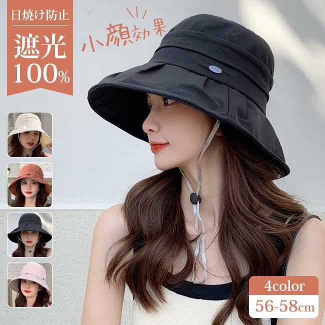 帽子 大きいサイズ 完全遮光 遮光100％ UVカット つば広 折りたたみ 自転車 飛ばない 日よけ 春 夏 春夏 母の日 おすすめ UV あご紐 小顔効果 : KSMCヤフーショップ ...
