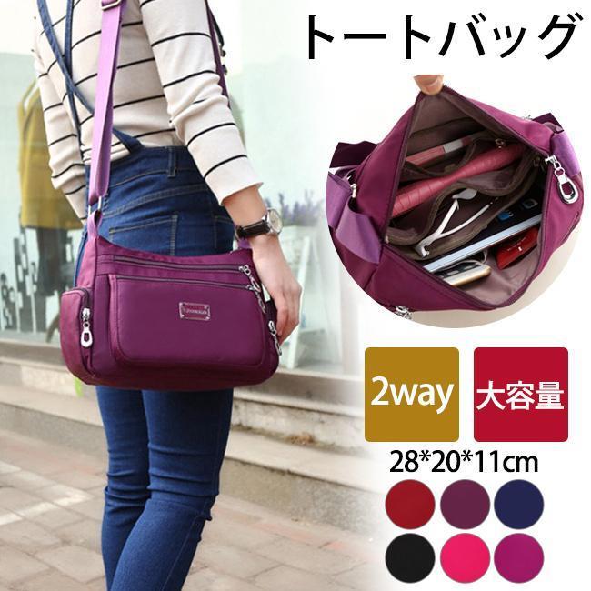 トートバッグ レディース 通勤 通学 ナイロン ショルダーバッグ 2way 軽い 防水 ポケット多い a4 マザーズバッグ : KSMCヤフーショップ - 通販 - Yahoo!ショッピング