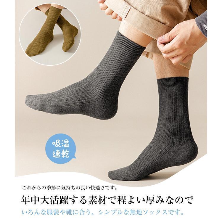 5足set 靴下 11色選べる 春秋夏 ソックス 靴下メンズソックス メンズ 春夏秋冬 シンプル カラフルソックス おしゃれ 綿100% :ffko-091496:KSMCヤフーショップ ...