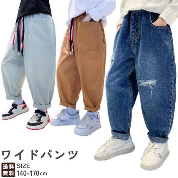 キッズ デニム ワイドパンツ ロングパンツ 男の子 ブルー キャメル 140 150 160 170 テーパードパンツ ジョガーパンツ ストレッチ : KSMCヤフーショップ - 通販 ...