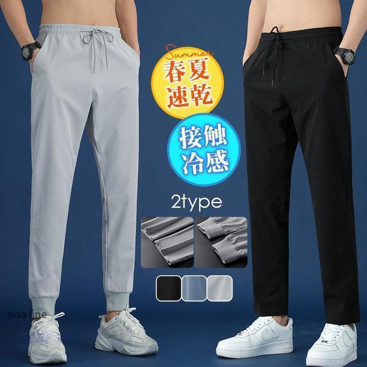 テーパードパンツ 接触冷感 2TYPE イージーパンツ メンズ 春 夏 ジョガーパンツ クール COOL 冷たい ひんやり ゴルフ 速乾 : KSMCヤフーショップ - 通販 - Yahoo ...
