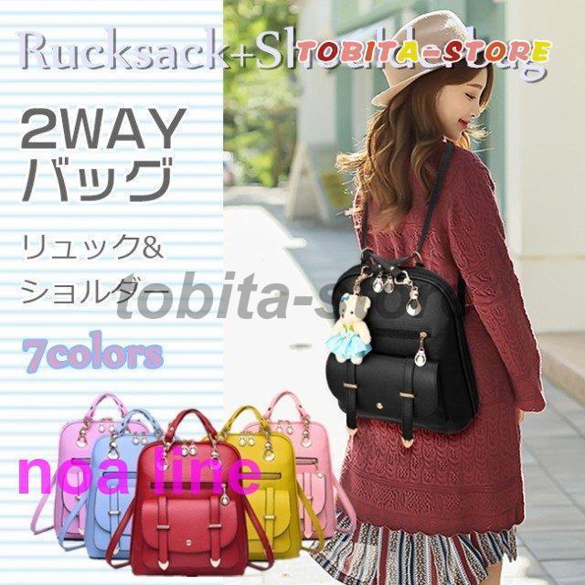 リュックサック レディース かばん PUレザー 可愛い ガール 手提げ バックパック 通学 2way ベアクマ付 バッグ : KSMCヤフーショップ - 通販 - Yahoo!ショッピング