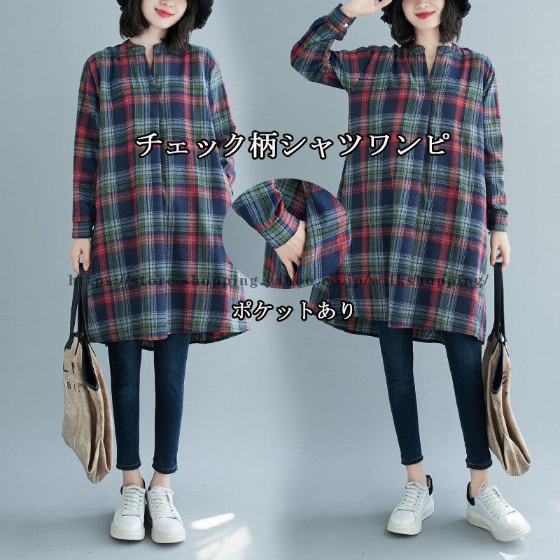 ブランド登録なし ワンピース シャツワンピース チュニック ロングワンピース プルーオーバー レディース チェック柄 長袖 体型カバー ゆったり 30代 40代 50代 春 : KSMCヤフー ...