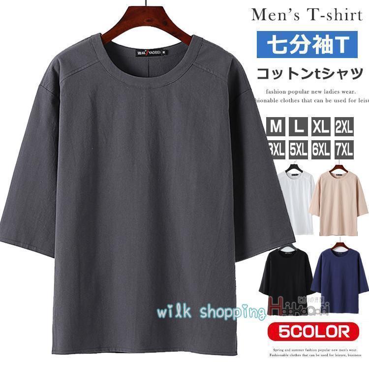 七分袖 tシャツ メンズ 綿100% クルーネック サマーtシャツ 無地 サイドスリット ティシャツ 半袖tシャツ 7分袖 カットソー : KSMCヤフーショップ - 通販 - Yahoo ...