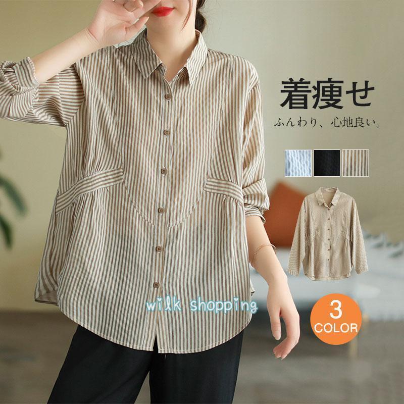 ブラウス レディース シャツ ジャケット アウター ストライプ カジュアル 長袖 春夏 とろみ 通勤 着痩せ トップス おしゃれ ゆったり :xn-058t38n265:KSMCヤフーショップ ...