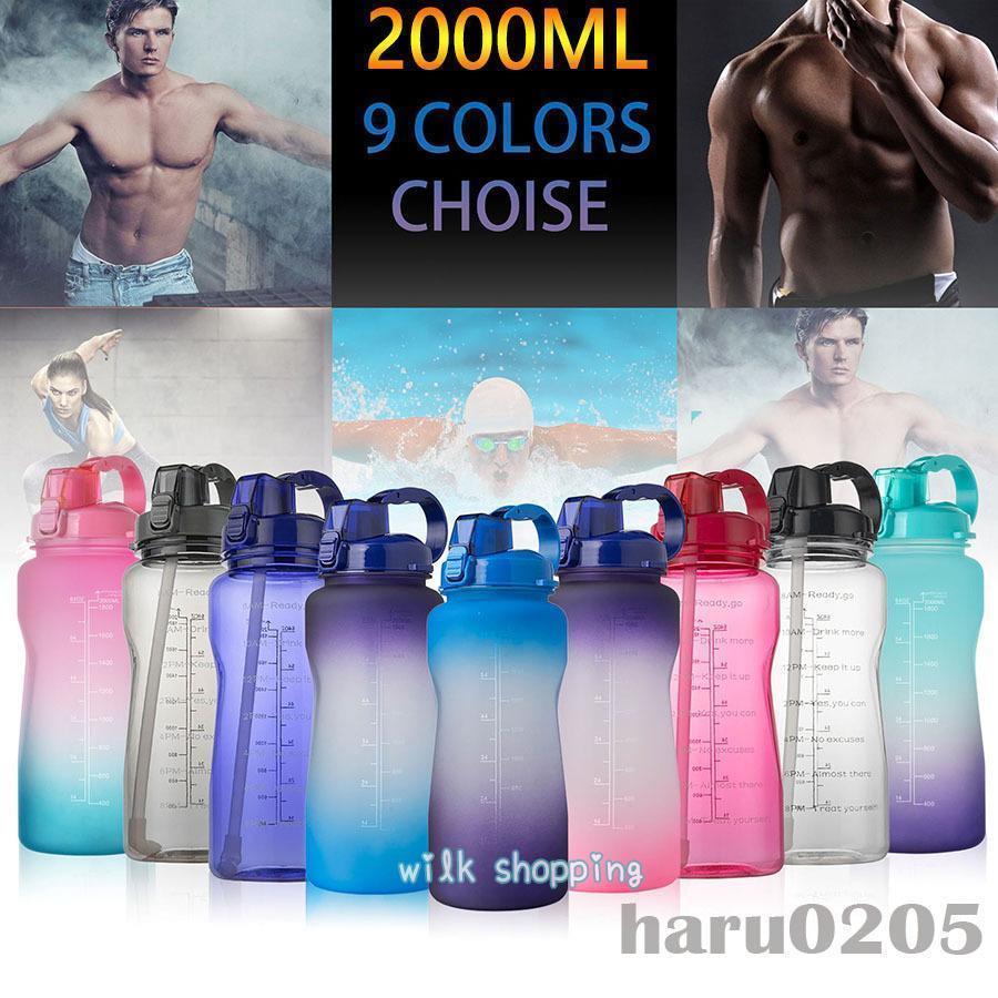水筒 直飲み 2000ml ストロー付き 大容量 運動水筒 ジム 体操 登山 軽い グラデーション プラスチック ヨガ トレーニング アウトドア 釣り スポーツ コップ : KSMCヤフー ...