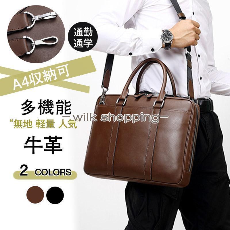 ビジネスバッグ 本革 メンズ ブリーフケース A4対応 牛革 カーフレザー 2WAY 通勤 書類鞄 ブラック ギフト 多機能 ショルダーバッグ : KSMCヤフーショップ - 通販 ...