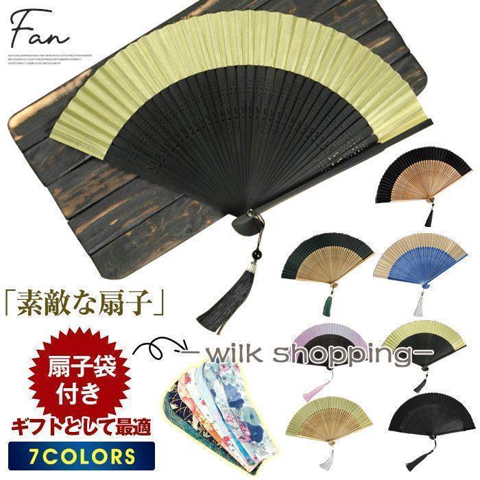 扇子 男性用 女性用 扇子袋付き 母の日 父の日 敬老の日 プレゼント 贈答品 プレゼント ギフト 贈り物 卒業 謝恩会 記念品 和装 浴衣 :xn-058t43n811:KSMCヤフー ...