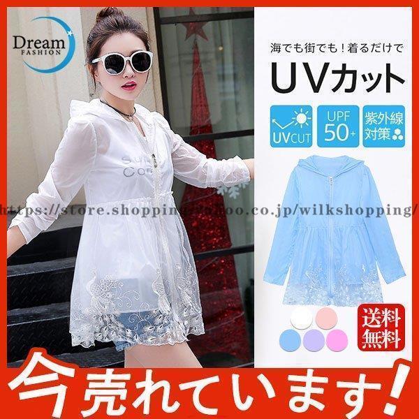 ラッシュガード UVカット レディース 刺繍 パーカー 長袖 紫外線対策 日焼け防止 きれいめ 春夏 速乾性 透け感 プール おしゃれ 羽織り 海 : KSMCヤフーショップ - 通販 ...