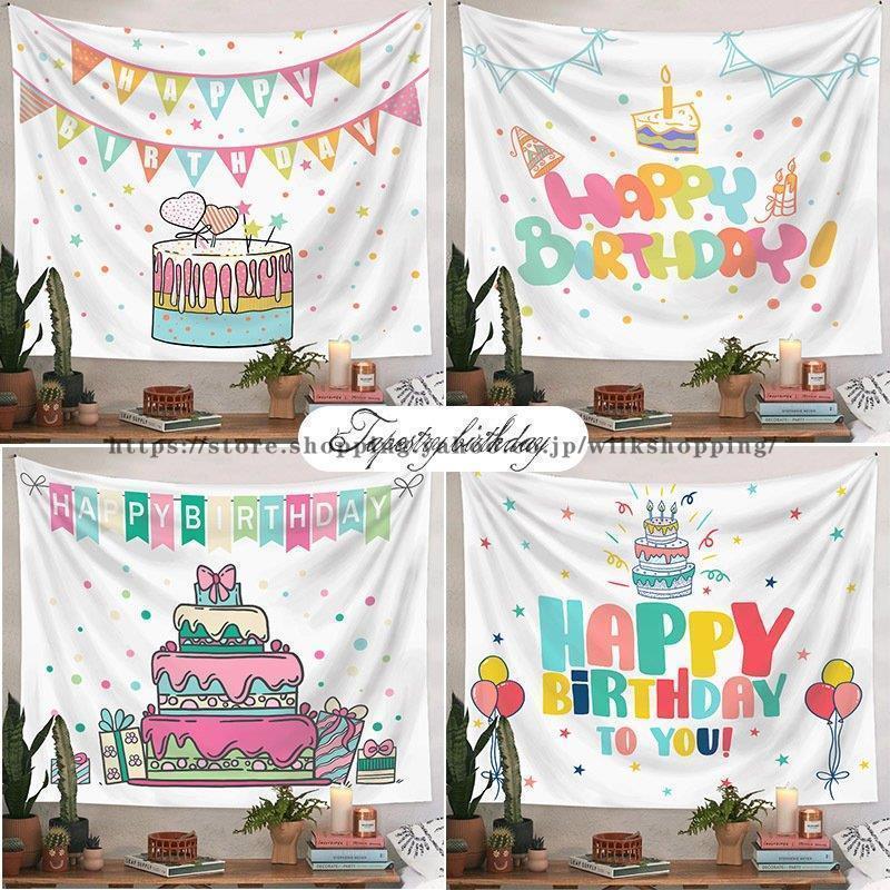 タペストリー 誕生日 メッセージ 飾り付け 大判 おしゃれ バースデー パーティー 北欧 壁掛け 撮影 子供 彼女 寝相アート 100日 1歳 2歳 彼氏 背景布 : KSMCヤフーショップ ...