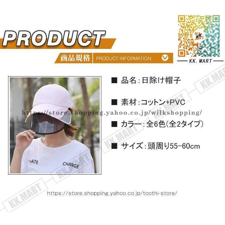 帽子 レディース サンバイザー フェイスガード UVカット 日よけ帽子 つば広 360度 紫外線対策 農作業 屋外 ガーデニング 釣り 日焼け防止 : KSMCヤフーショップ - 通販 ...