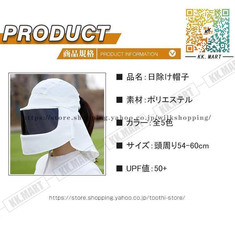 UPF50+ 帽子 レディース サンバイザー フェイスガード UVカット 日よけ帽子 つば広 360度 紫外線対策 農作業 屋外 ガーデニング 釣り 日焼け防止 飛沫防止 : KSMCヤフー ...
