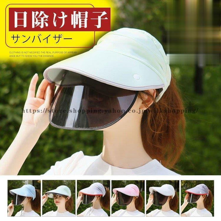 UPF50+ 帽子 レディース サンバイザー フェイスガード UVカット 日よけ帽子 つば広 360度 紫外線対策 農作業 屋外 ガーデニング 釣り 日焼け防止 : KSMCヤフーショップ ...