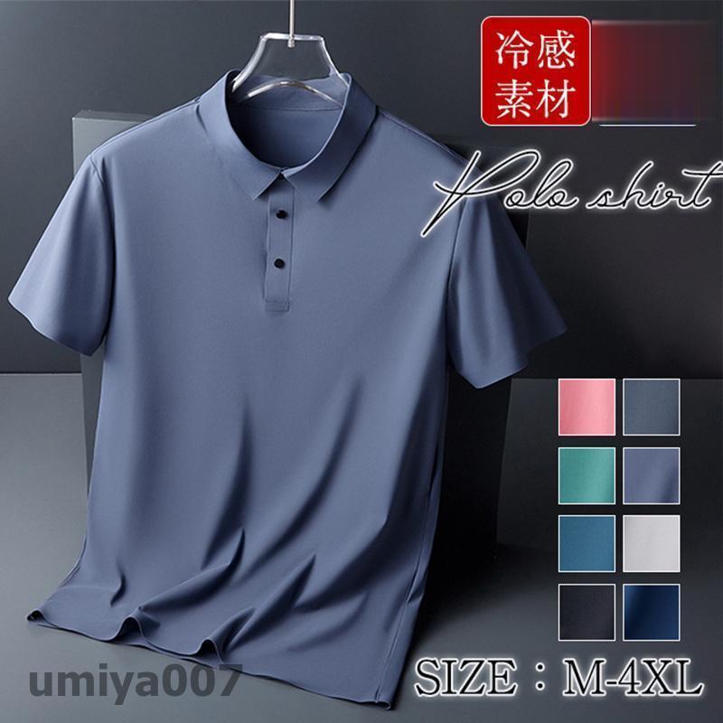ポロシャツ Tシャツ メンズ 冷感素材 ビジネス ゴルフ 半袖 POLOシャツ 接触冷感 ひんやり 涼感 スポーツ 制服 ゴルフウェア 夏 通勤 : KSMCヤフーショップ - 通販 ...