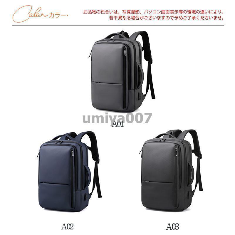 リュックサック ビジネス バッグ 大容量 A4 3way 出張 防水軽い USBポート充電 軽量 丈夫 メンズ レディース 通勤 通学 バックパック : KSMCヤフーショップ - 通販 ...