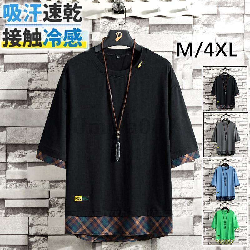 Tシャツ 7分袖 メンズ 七分丈tシャツ 無地 おしゃれ 綿100% 大きいサイズカジュアル トップス 涼しい ユニフォーム かっこいい 夏服 : KSMCヤフーショップ - 通販 ...