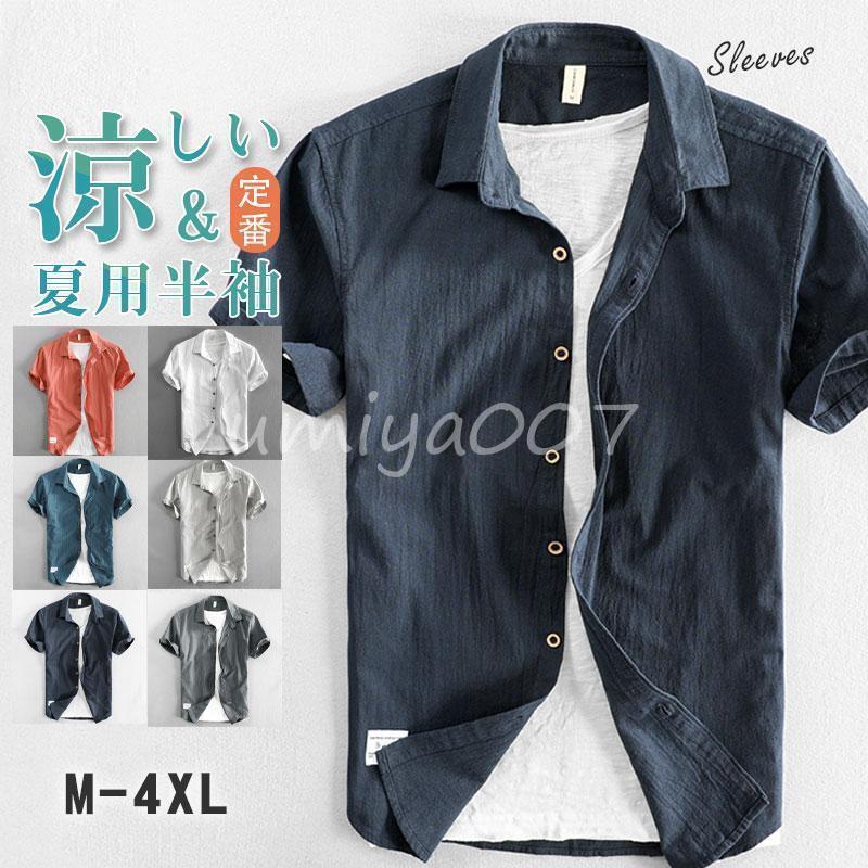 シャツ メンズ 半袖 綿100% トップス ストライプ ボーダー ボタンダウン 春 夏 カジュアルシャツ 抗菌防臭 吸水速乾 紳士用 父の日 ギフト : KSMCヤフーショップ - 通販 ...