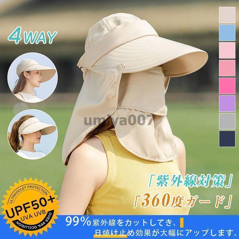 日よけ ハット 野球帽子 UVカット 紫外線対策 メンズ レディース 折りたたみ 通気性 男女兼用 山登り 釣り 農作業 360度ガード 日焼け防止 : KSMCヤフーショップ - 通販 ...
