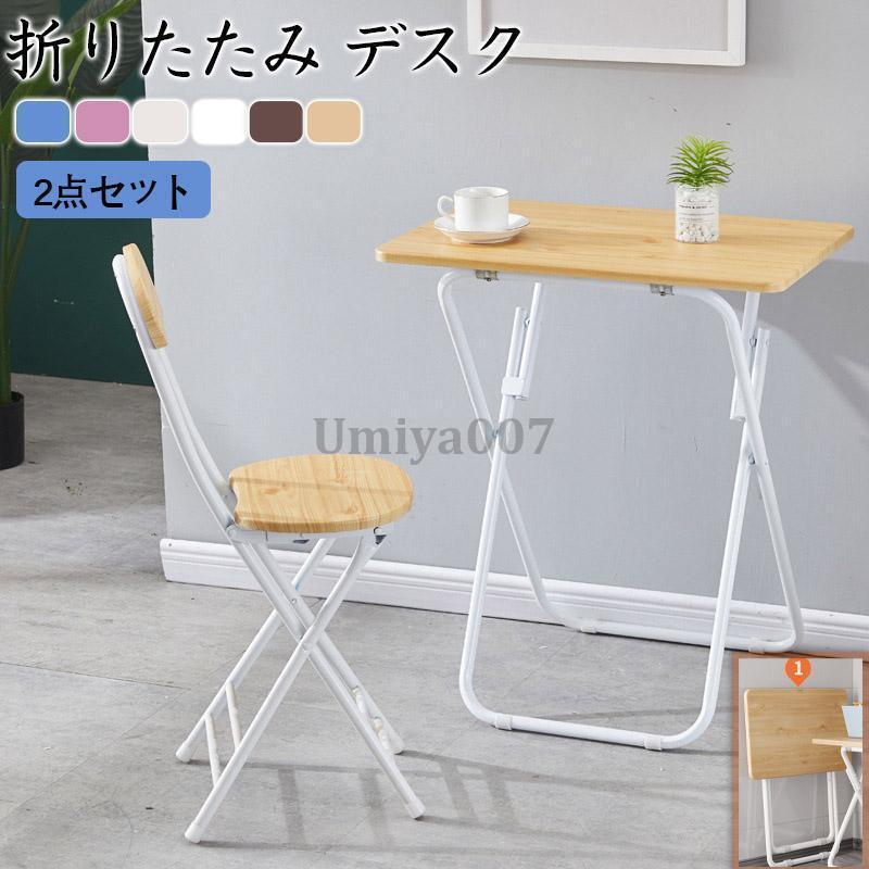 折りたたみテーブル デスク 2点セット 収納可能 在宅勤務 折れ脚 ミニテーブル ハイタイプ 勉強机 仕事用 :xn-058t75n45:KSMCヤフーショップ - 通販 - Yahoo!ショッピング