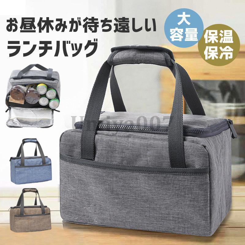 保冷バッグ 保温バッグ クーラーバッグ ランチバッグ 大容量 バッグ 洗える テイクアウト 防水 抗菌 丈夫 おしゃれ 折りたたみ お弁当袋 :xn-058t75n464:KSMCヤフー ...