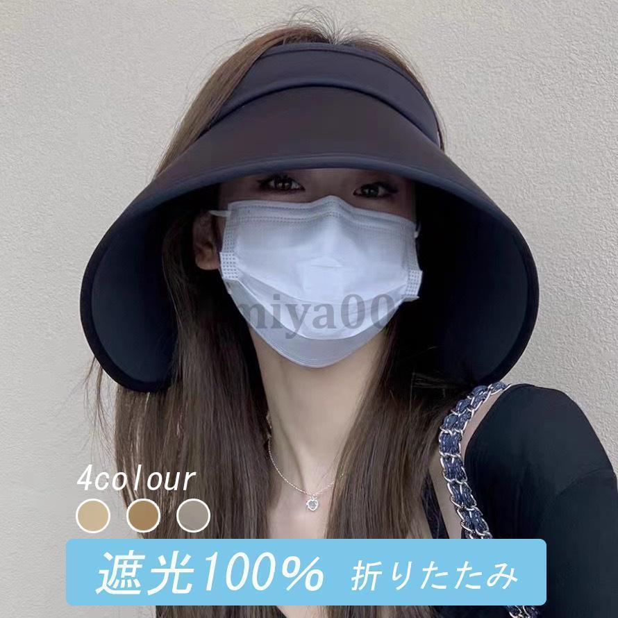 帽子 レディース 大きいサイズ 完全遮光 遮光100％カット UVカット つば広 折りたたみ 自転車 飛ばない 日よけ 春 夏 春夏 母の日 UV 大きめ : KSMCヤフーショップ - 通販 ...