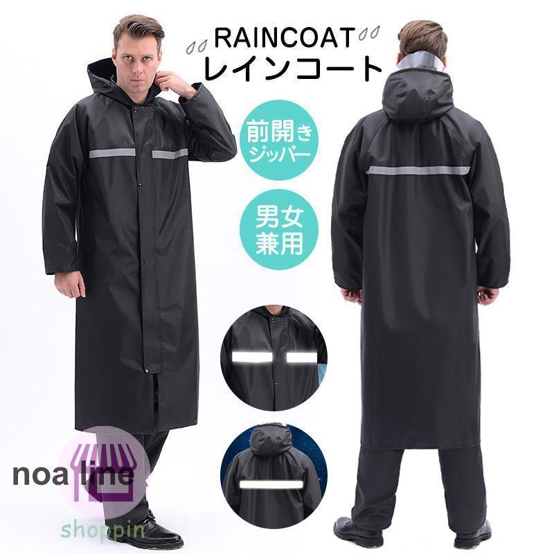 レインコート メンズ レディース 男女兼用 自転車 レインウェア 作業着 作業用 仕事 大きいサイズ ロング シンプル ファッション :xn-058t81n13:KSMCヤフーショップ ...