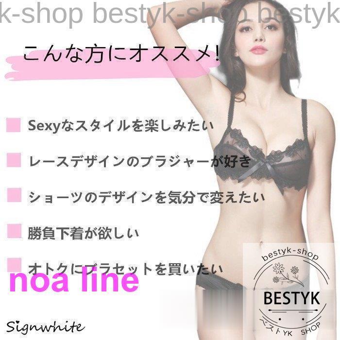 シースルーランジェリーセット ブラ＆ショーツセット 美胸 女性下着 上下セット 透ける美しい下着 ショーツ レース 20代30代40代 : KSMCヤフーショップ - 通販 - Yahoo ...