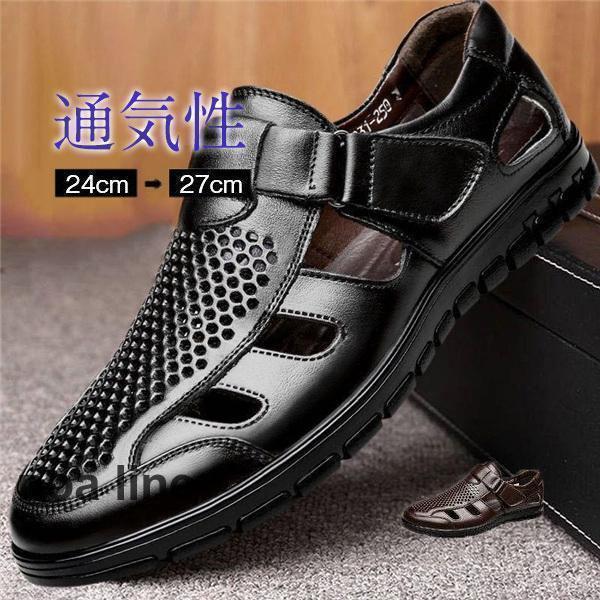 ビジネスシューズ 透かし雕り メンズ PUサンダル 夏 通気 滑り止め 紳士靴 父の日 ギフト メッシュドライビングシューズ 通勤 仕事 コンフォート : KSMCヤフーショップ - 通販 ...