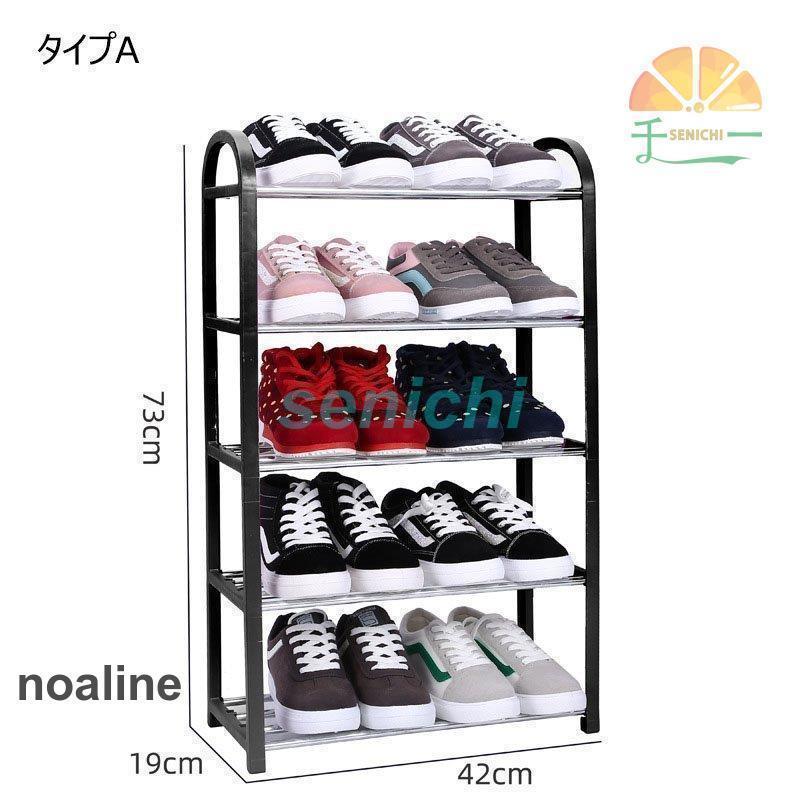 シューズラック 省スペース スリム 靴棚 玄関収納 シューズボックス 下駄箱 靴箱 靴入れ 5層 DIY 防水性 透湿性 : KSMCヤフーショップ - 通販 - Yahoo!ショッピング