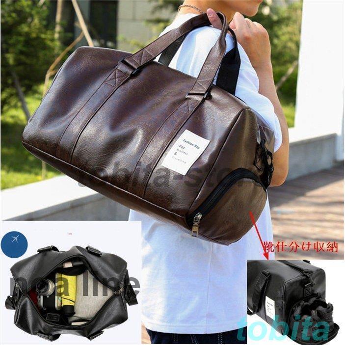 ブランド登録なし バッグ PU 旅行 出張 ショルダーバッグ 2WAYバッグ スポーツバッグ 大容量 メンズ ジム トラベルバッグ 軽量 登山 防水 カジュアル 靴入れ : KSMCヤフー ...