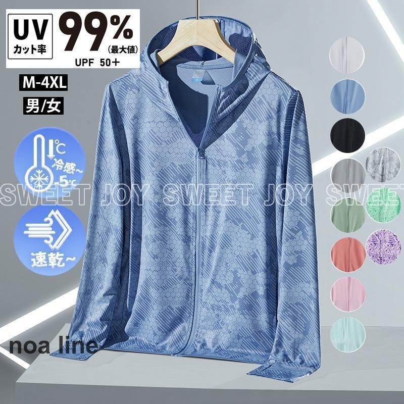 UVパーカー メンズカット 接触冷感 指穴 薄手 吸水速乾 レディース ラッシュガード 長袖 日焼け防止対策 体型カバー 自転車 ハイキング 通勤 山登 : KSMCヤフーショップ - 通販 ...