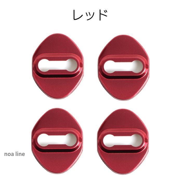 ドア ストライカー カバー 4個セット 全5色 ステンレス製 トヨタ ホンダ ダイハツ スズキ ニッサン マツダ ドアロック アクセサリー カスタム パーツ ヒンジ :xn-058t96n24 ...