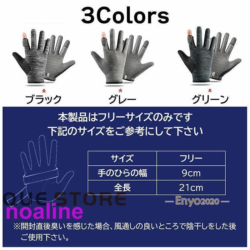 冷感グローブ ドライブ 夏 薄手 指出し 手袋 接触冷感 トレッキング スポーツ メンズ 滑り止め ジョギング 登山 ランニング 自転車 :xn-058t98n149:KSMCヤフーショップ ...