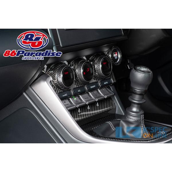 ハチパラスタイル GR86(ZN8) カーボンACコントロールアンダーパネル_[86-CA-010] : KSPEC ONLINE SHOP ...