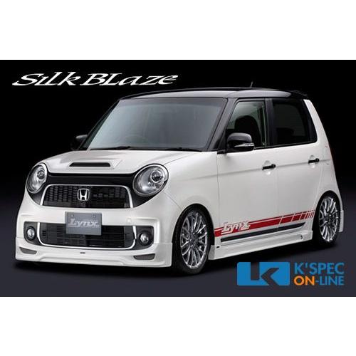 SilkBlaze Lynx フロント/リア/サイド3点セット【純正色塗装】N-ONE JG1/JG2_[LYNX-NONE-3P-c ...