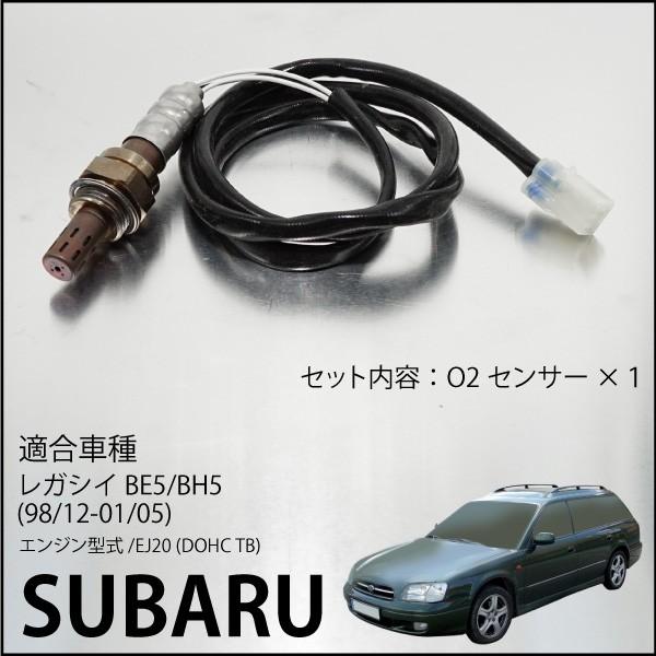 スバル レガシィ BE5 BH5 O2センサー 22690-AA440 OZA446-E61 燃費向上 エラーランプ解除 車検対策 ...
