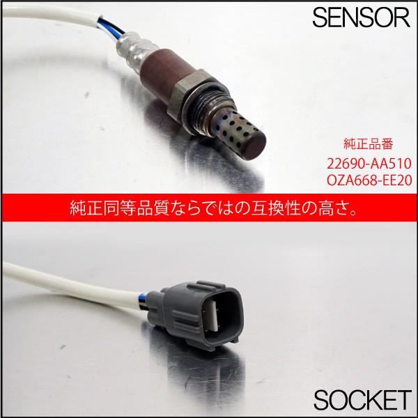 スバル レガシィ BE5 BH5 O2センサー 22690-AA510 OZA668-EE20 燃費向上 エラーランプ解除 車検対策 ...