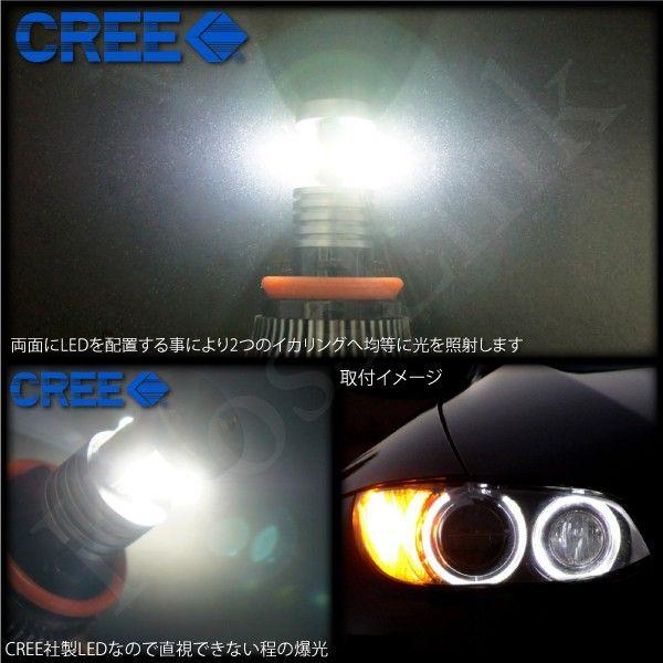 BMW H8 LED イカリング 交換バルブ CREE 20W フラッシング対策 カプラーオン E60 E61 E63 E64 X5 E70 X6 E71 E82 E87 E90 E91 ...