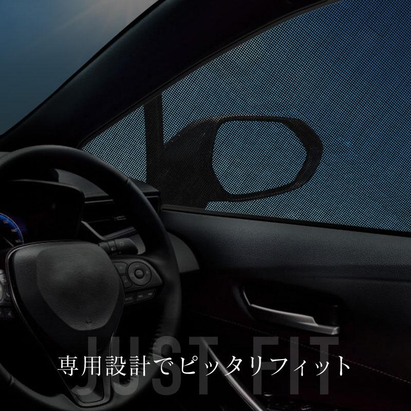 カローラツーリング 210系 サンシェード 車 サイド フロント 運転席 助手席 2P 窓 遮光 メッシュ マグネット : インポート直販Ks問屋 - 通販 - Yahoo!ショッピング