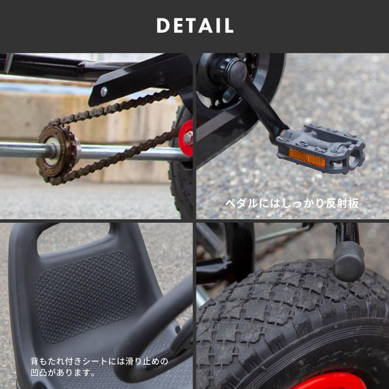 乗用玩具 足こぎ ペダルカー ブレーキ付き 4才〜 子供用 ゴーカート 4