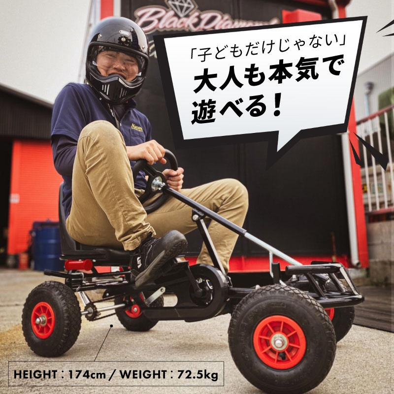乗用玩具 足こぎ ペダルカー ブレーキ付き 4才〜 子供用 ゴーカート 4
